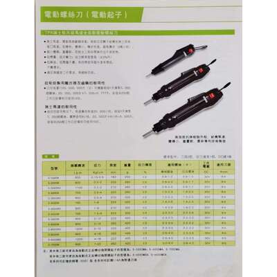 TPK S-2000M全自动电动起子