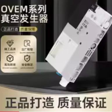 原装费斯托FESTO 真空发生器 OVEM-14-H-B-GO-CE-N-2N 540014现货