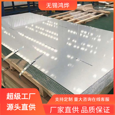AL1060 3003 5052H112 5083 5754 6061 7075薄厚镜面温合金铝板
