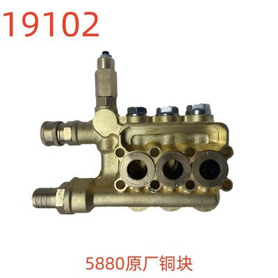 洗特5880原厂铜块-19102号