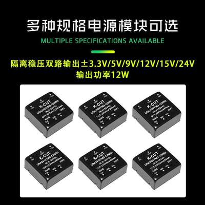 URA2405YMD-12WR3 URA2403/2409/2412/2415/2424YMD-12W DC宽压隔