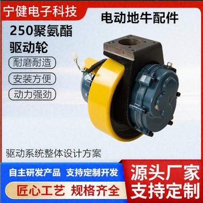 电动搬运车地牛搬运车堆高车48V1000W驱动轮轮径210断电叉车配件