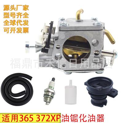 RWJ-4B化油器581100701适用HusqVarna 372XP 365 X-Torq油锯