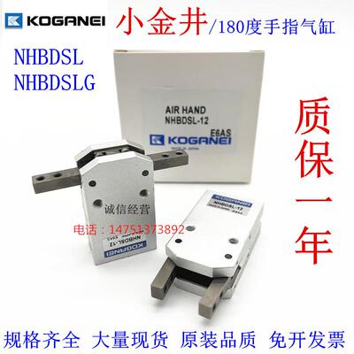 小金井NHBDSLG手指气缸NHBDSL