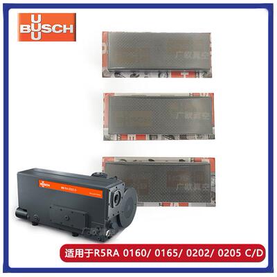 BUSCH普旭R5RA0160/0165D/0202/0205D真空泵叶片0722516573旋片