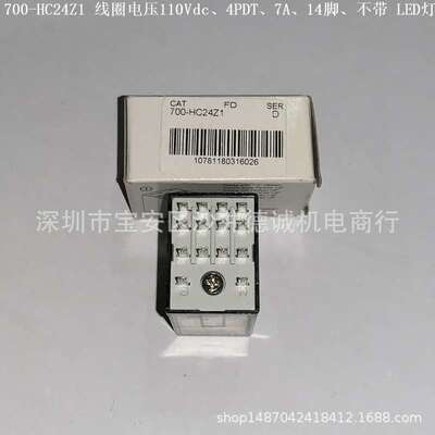 700-HC24Z1 中间继电器 线圈电压 110Vdc、4CO、7A、14脚