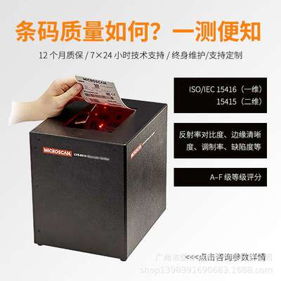 FIS-0003-0002G迈思肯读码器 工业固定式扫描器 一维条码读码器