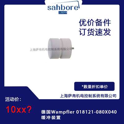德国Wampfler 018121-080X040缓冲装置