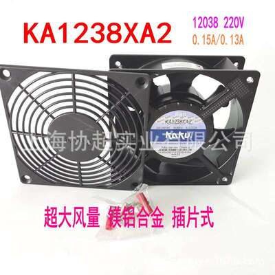 KAKU卡固 KA1238XA2 BALL 12038  0.15 A 防水IP55  220V轴流风扇