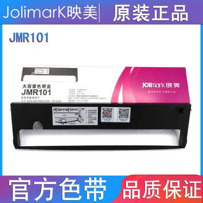 原装映美jmr101色带架fp530k 530k+ 540K 580K TP-590K打印机色带
