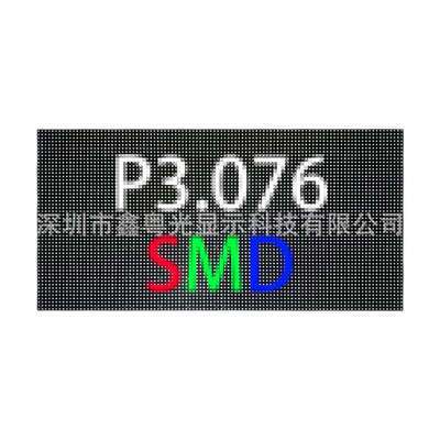 LED显示屏模组裸眼3D单元板P2.5/P3/P4/P5/P6/P8/module高清
