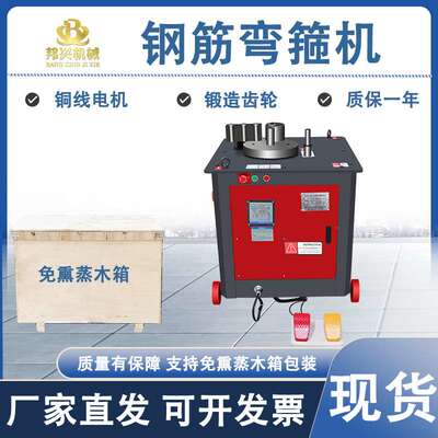 GF25钢筋折弯机钢筋加工用打圈机弯曲弯箍一体机 数控钢筋弯箍机