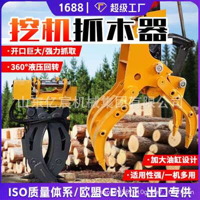 挖掘机改装抓木机液压旋转多功能抓钢抓草机林场圆木装卸抓木器
