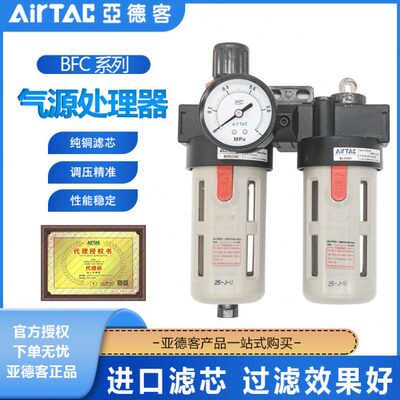 原装亚德客 油水分离 过滤器 AFC2000 BFC2000 BFC3000 BFC4000A1