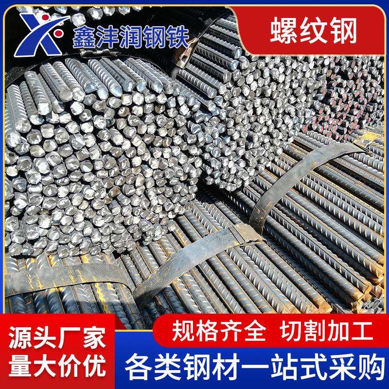 湖北武钢鄂钢三级抗震螺纹钢规格齐全现货直发钢筋