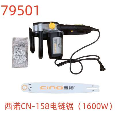 西诺CN-158电链锯（1600W）-79501号