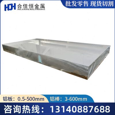 5456-O态 5086-H116铝板5183 5454-H24 5083-H321铝板铝棒 铝卷带