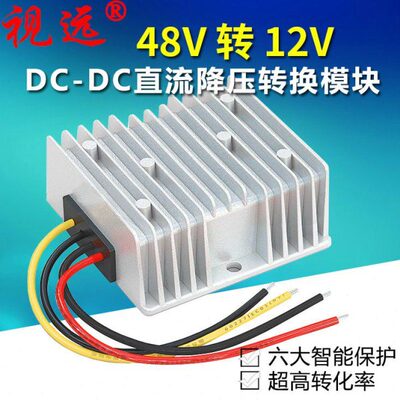 -012V电源12V20A1 48V5ADC车载电源防水A转换器转DCA3转 1048V