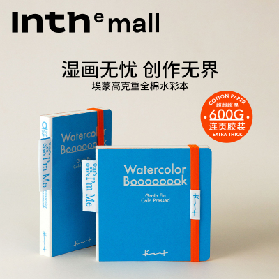 Inth丙烯马克笔专用绘画水彩本