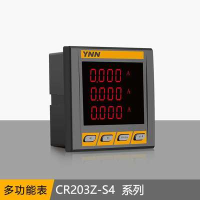 CR203Z-S4高压柜智能型多功能电力仪表开关量DIDO数显多功能仪表1