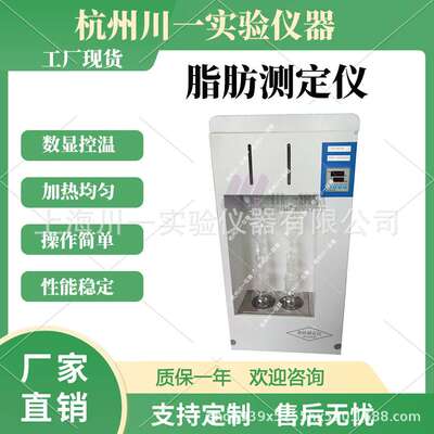 川一 脂肪测定仪 CY-SXT-06 实验室脂肪抽提索氏提取测定