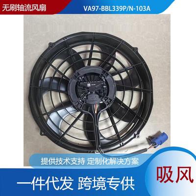 进口SPAL斯佩尔高性能直流风机风扇VA97-BBL339P/N-103A