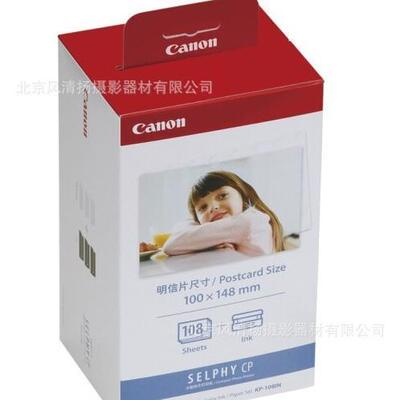 KP-108IN 108张/盒 三盒色带 KP108 原装6寸相纸 适用CP1500炫飞