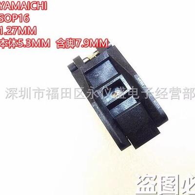 SOP16/IC51-0162-1025编程座 烧录座 转接座YAMAICHI原装进口