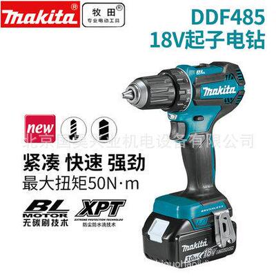 北京牧田18V充电式起子电钻DDF485Z/SFJ/STJ