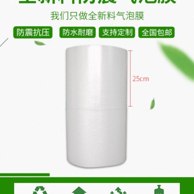 气泡膜C/30820打包宽厚包装膜/膜气泡防震气垫膜CM50/卷葫芦40