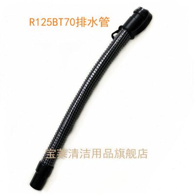 70管洗地机配件子 5T排水管排污管洗地机12R水管B 放