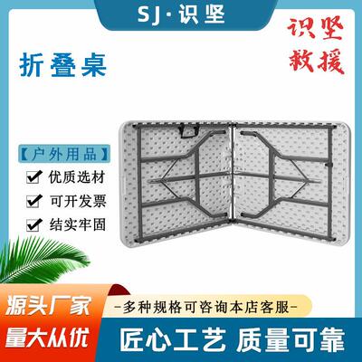 便携式182.5*75cm折叠桌白色长方形学习桌户外摆摊聚乙烯对折桌