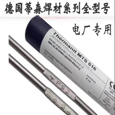 奥地利伯乐BOHLER CN 23/12-IG/ER309L不锈钢焊丝2.4mm