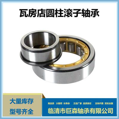 二类圆柱滚子轴承NJ405 406 407 408 409 410 411M电厂电动机轴承