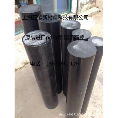 德国进口ROCHLING POM棒 黑色SUSTARIN C棒