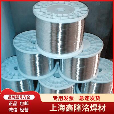 厂家供应15%银焊丝L204银焊条BCu80PAg银基钎料银焊片可制作规格