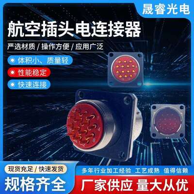 14芯圆形防水航空电子连接器 XCE22F14K1D1/XCE22F14Z1D1