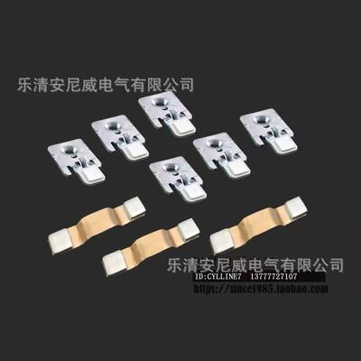 可开增票 新光触点 S-N50 S-N65 触头 三动六静 接触器配件 银点