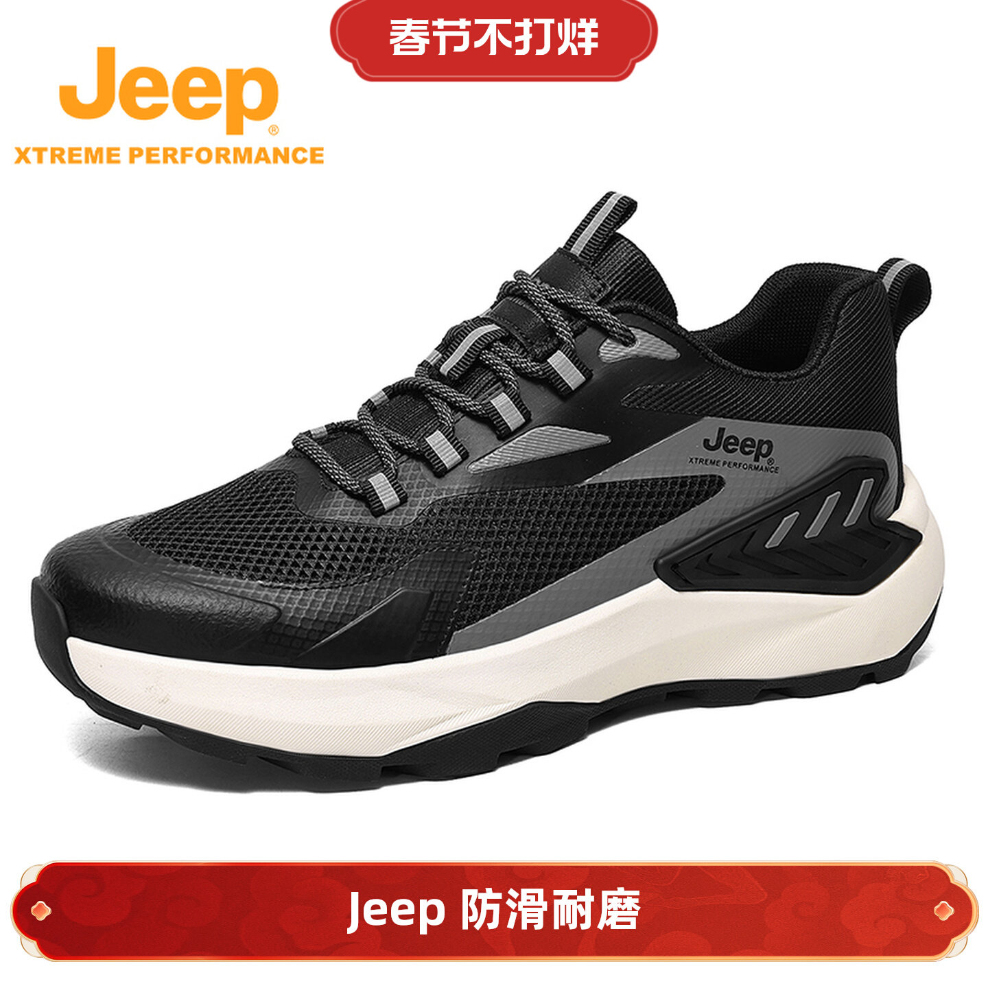 JEEP吉普透气网面镂空男鞋MD结合RB耐磨防滑休闲风户外运动男鞋