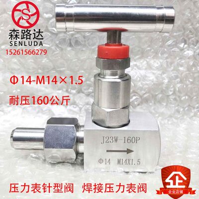 -00针型阀P压力表5阀禁仪表JN1D截止阀06016油10YW阀YN1D23不锈钢