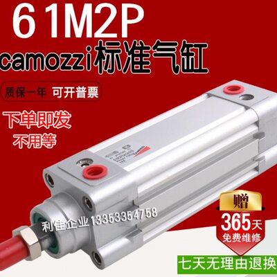 CAMOZZI康茂盛气缸61M2P032A0025 40 50 63 80A 100 125 150 200R