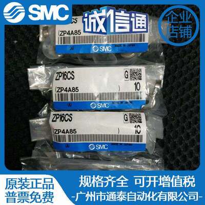 SMC原装吸盘 ZPT10US-A5 ZPT20BN-B8 ZPT25BN-A6