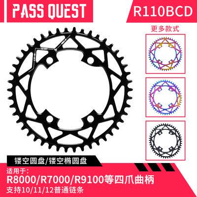 PASS QUEST R110bcd r8000/7000 r9100公路牙盘正负齿单盘