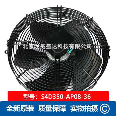 S4D350-AP08-36 轴流风机 冷库散热工业风扇  230/400V 130/180W