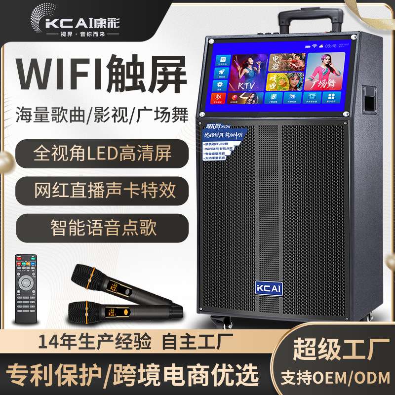 户外移动KTV音响套装家庭卡拉OK点歌一体机声卡直播K歌广场舞音箱