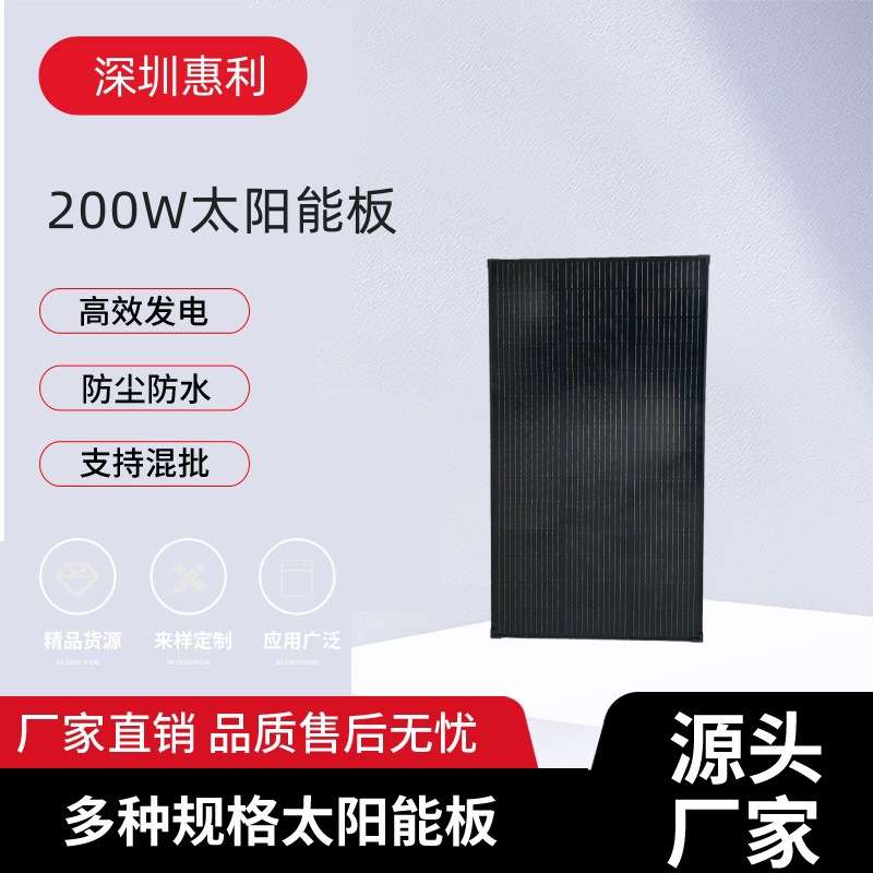 单晶太阳能板12V200W房车屋顶船舶光伏储能玻璃板18V光伏板电池板