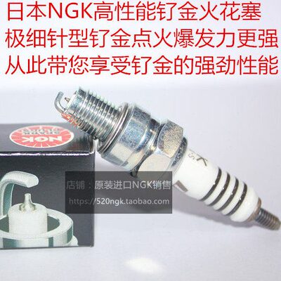 标致SF3 SF4姜戈150小怪兽125 100标致80 QP200适用NGK钌金火花塞