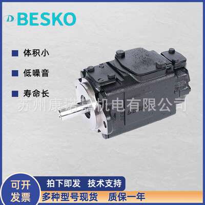 BESKO高压叶片泵BV2R2Q-41-R-AA单作用叶片泵