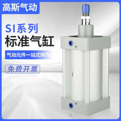 SI标准气缸大全大推力SAI40 50 63 80 100 125-25X75X150X200X300