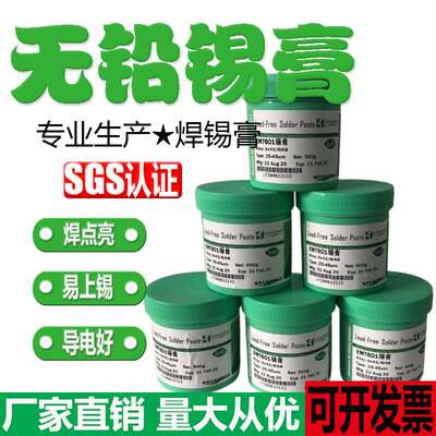 现货 隆丰0307高密度组装无铅焊浆Sn99.0/Ag0.3/Cu0.7焊锡膏